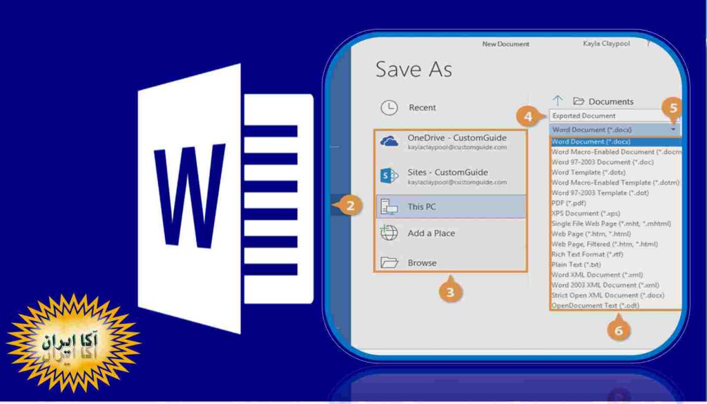 چگونه فایل ورد را با پسوند dox ذخیره کنیم | چگونه فایل ورد را ذخیره کنیم